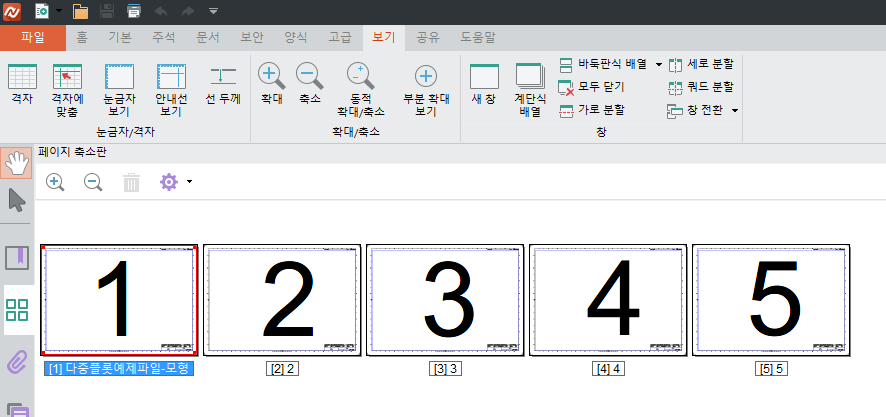오토캐드 팁 오토캐드autocad 기본 기능으로 다중 플롯출력 하나의 파일에 여러 도면일 경우 플롯출력 인쇄